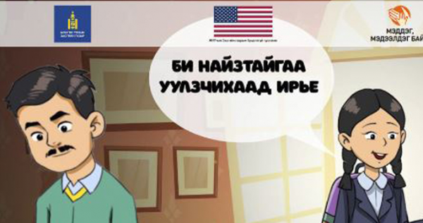 ВИДЕО Хүн худалдаалах гэмт хэрэг гэж үүнийг хэлнэ