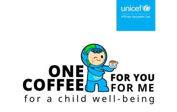 НҮБ-ын Хүүхдийн Сангаас “1 Coffee for you, 1 Coffee for me” аян зохион ...