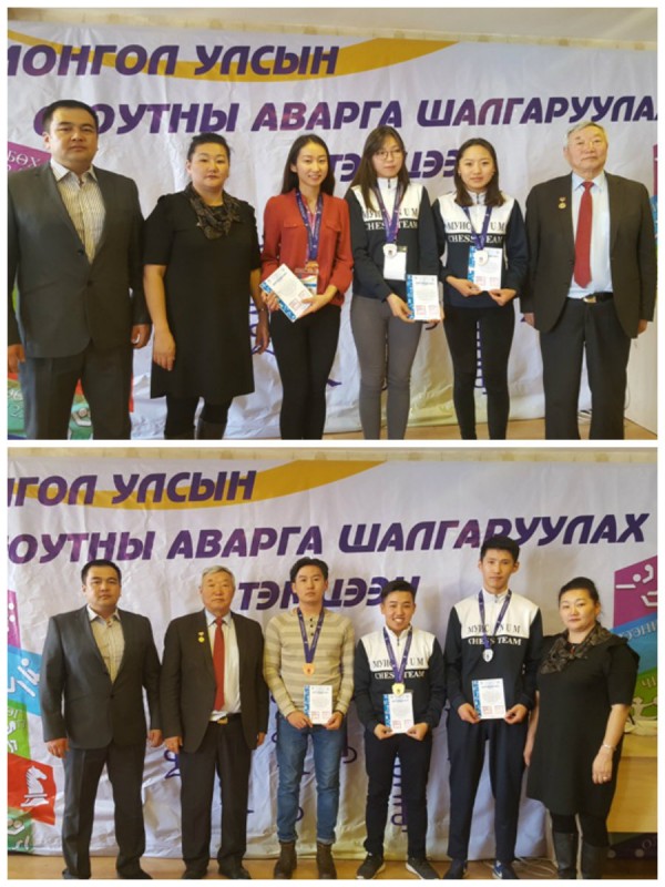 Оюутны ШАТРЫН тэмцээнд МУИС баг түрүүлэв