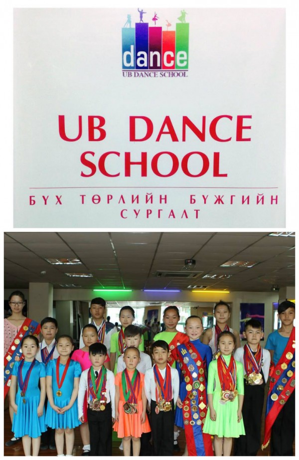 UB DANCE SCHOOL: Бүжиг гэдэг үггүй харилцааны хэлбэр